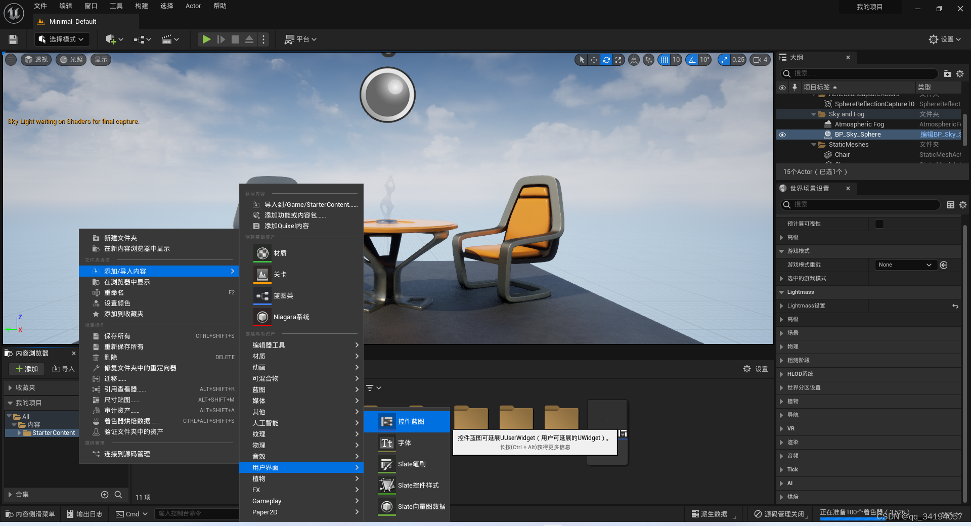 ue5 可视化开发 ———在UE5中嵌入浏览器_ue5 嵌入浏览器获取浏览器权限-CSDN博客