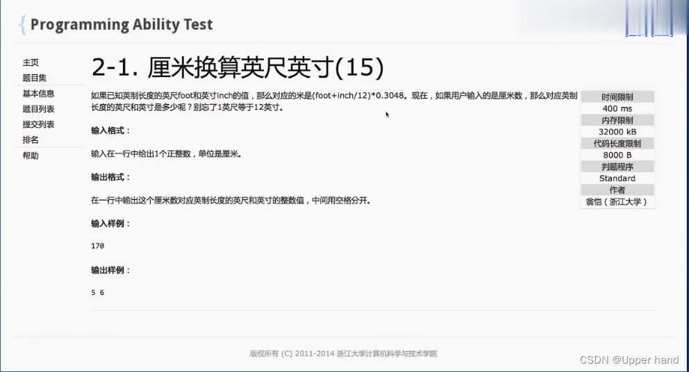 2-1. 厘米转换英尺英寸-CSDN博客