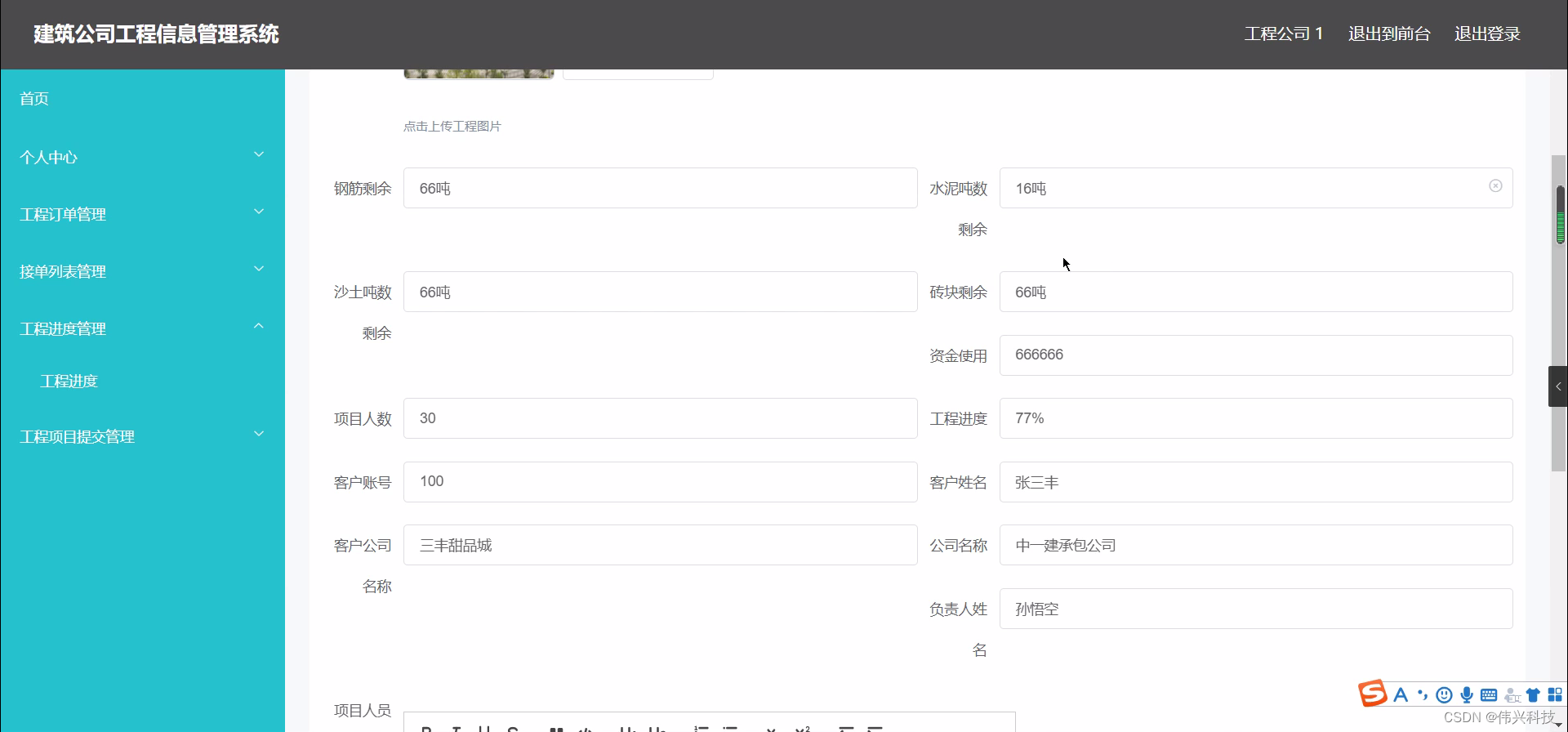 Java毕设项目建筑公司工程信息管理系统(vuemybatismavenmysqlsprnigspringmvc)工程项目管理系统