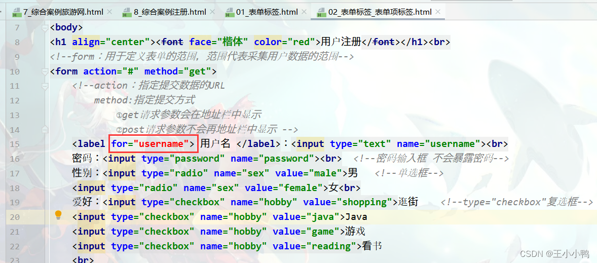label标签的for属性无法实现的出现及解决方案_label标签的for属性没有和表单对应连接-CSDN博客