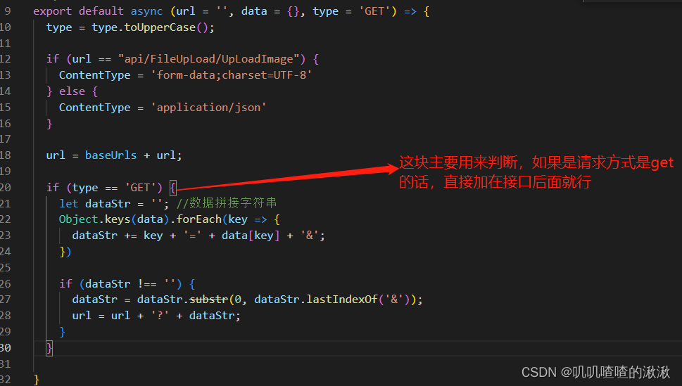 Fetch 请求的二次封装！！！ Fetch的二次封装 Csdn博客