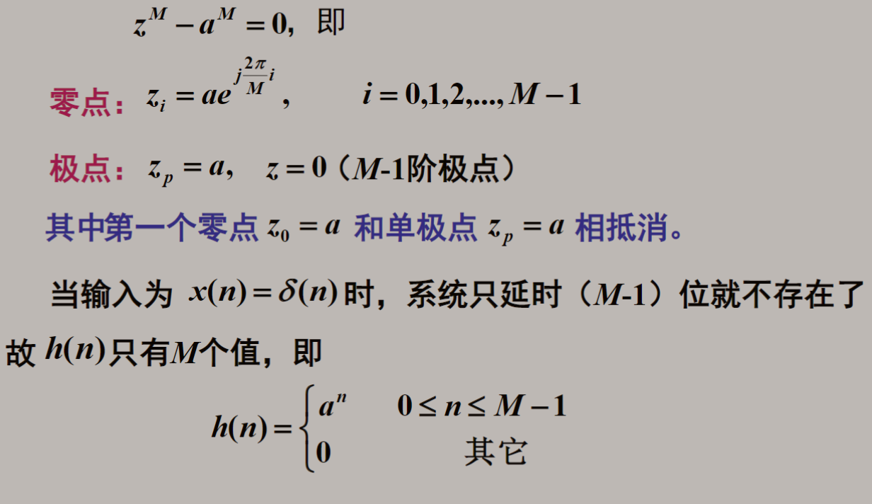 数字信号处理（5） 离散lsi系统频域分析 Csdn博客 