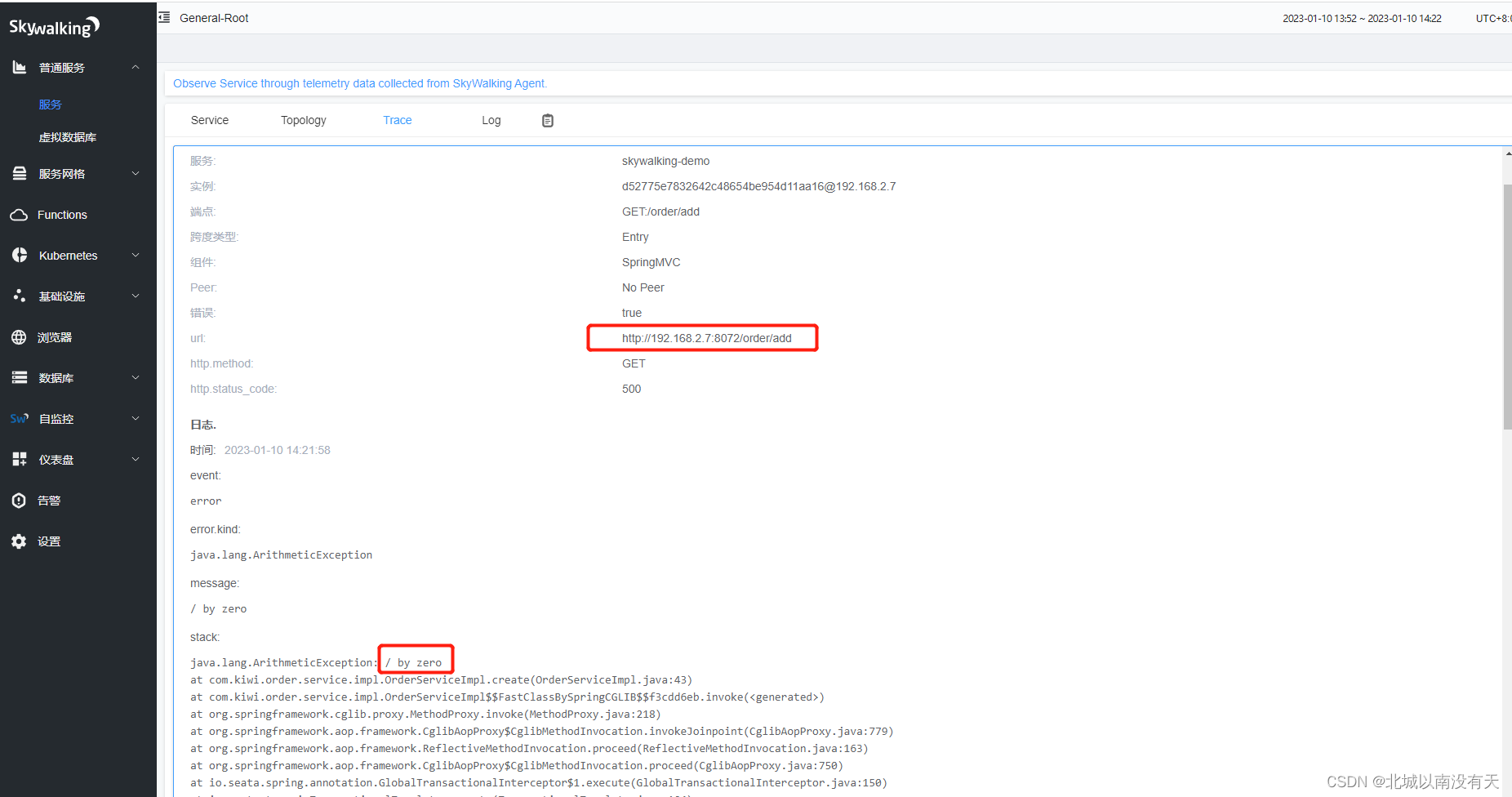 SkyWalking基础知识_skywalking 日志-CSDN博客