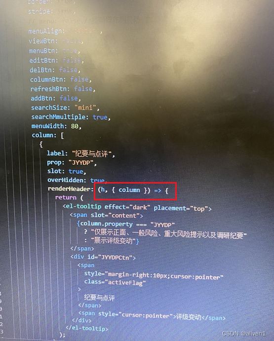 Avue的操作,搜索,table列的自定义配置avue老版本自定义列搜索怎么做 Csdn博客