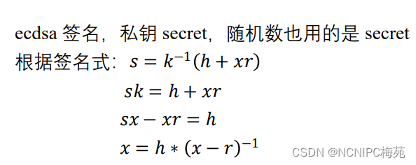 ctf学习-ecdsa_ecdsa ctf-CSDN博客