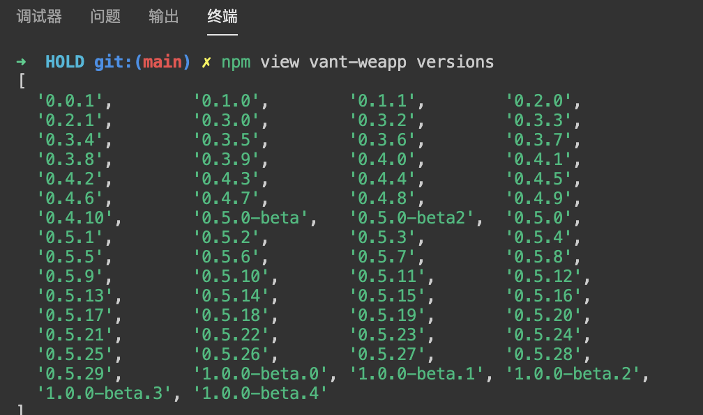 微信小程序：npm更新版本(Vant Weapp为例)_如何查看vant的版本号-CSDN博客