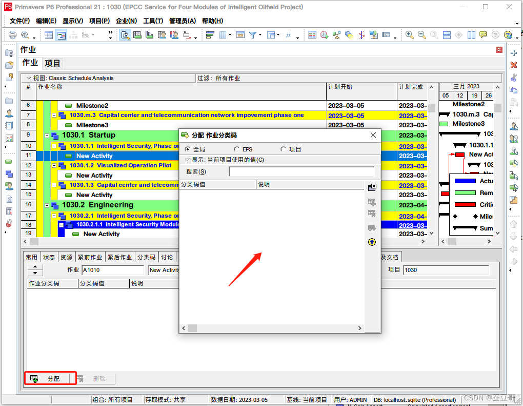 P6技巧：查找过滤项目/作业分类码或资源码值_p6过滤器怎么用-CSDN博客