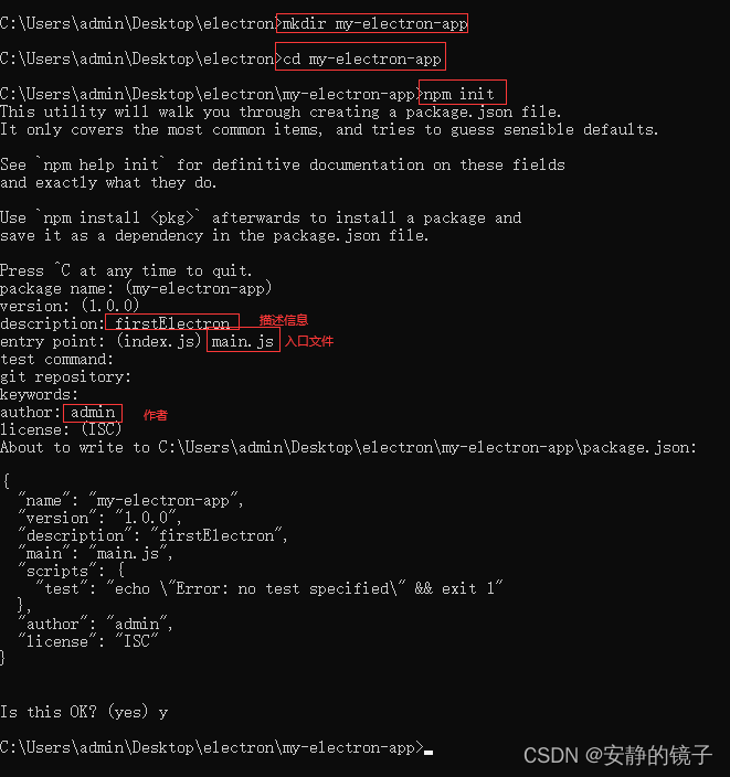 Electron入门 前端electron用来做什么的 Csdn博客