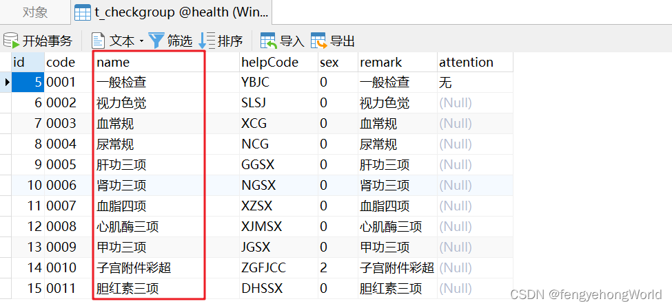 Mysql 查询字段包含指定字符串locate函数mysql 字段包含 Csdn博客