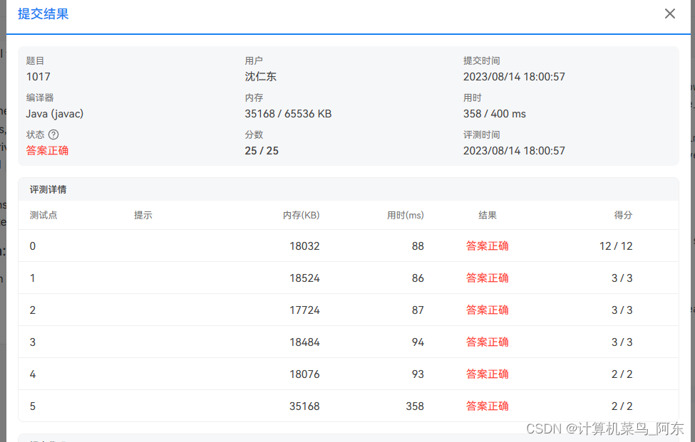 (Java)1017 Queueing at Bank分数 25-CSDN博客
