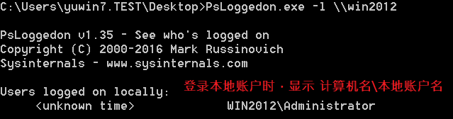 定位域管理员_psloggedon-CSDN博客
