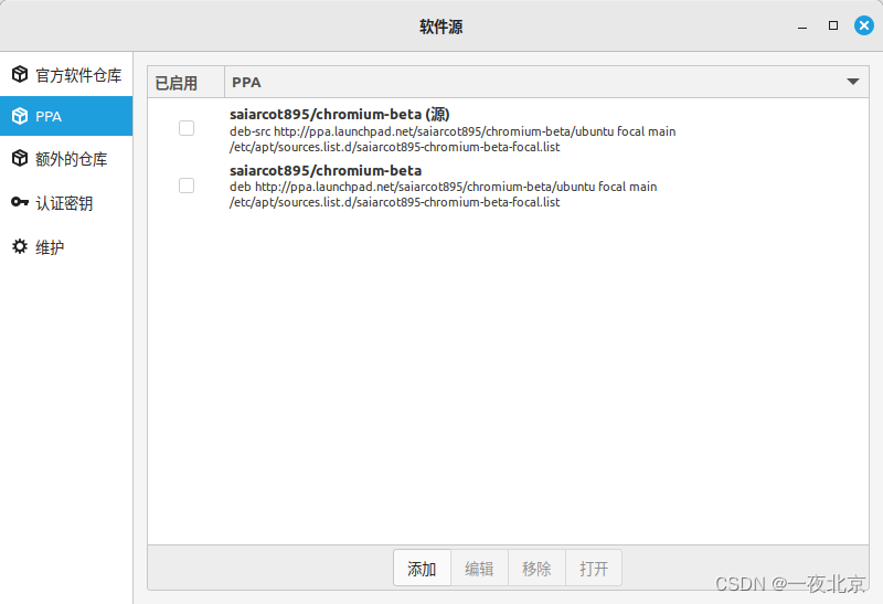 Debian或Ubuntu升级过程中出现密钥错误NO_PUBKEY 23F3D4EA75716059_debain update 密钥-CSDN博客