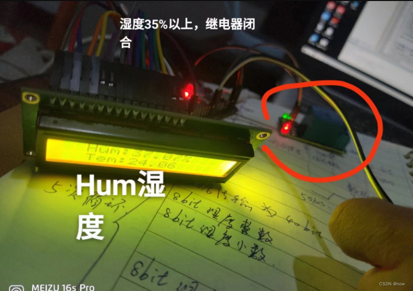 C51——整合dht11andlcd1602温湿度控制继电器闭合c51继电器控制程序 Csdn博客 