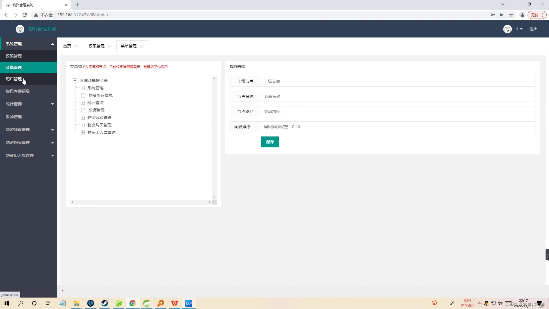Java项目:校园物资管理系统(java+Springboot+JavaScript+layui+Mysql)_物资管理系统描述怎么写_OldWinePot的博客-CSDN博客