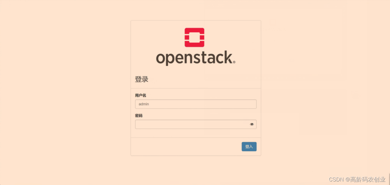 使用packstack工具一键安装openstack Csdn博客 8267