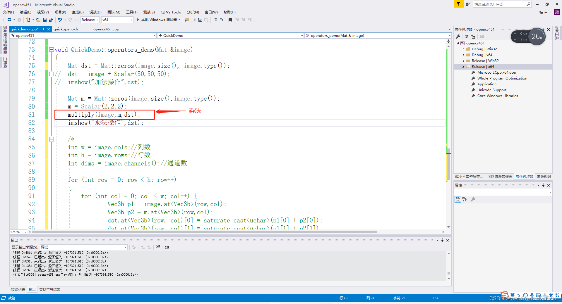 Opencv图像像素的算术操作 Csdn博客