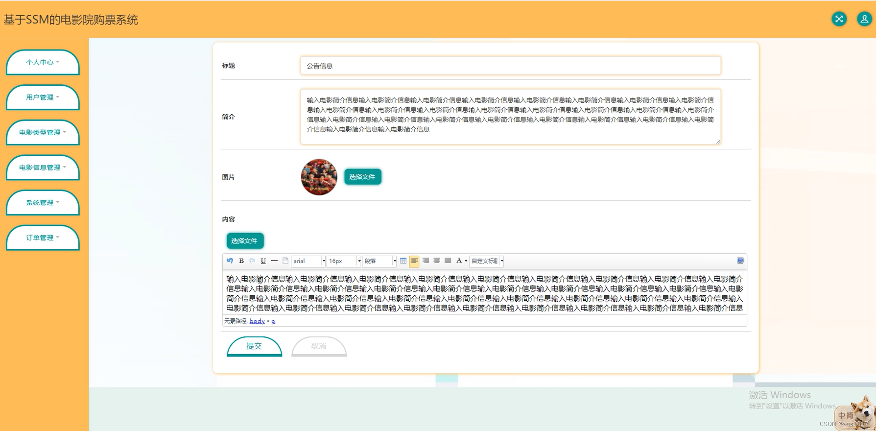 附源码 Javassm计算机毕业设计基于ssm的电影院购票系统a4903源码程序数据库部署 Csdn博客