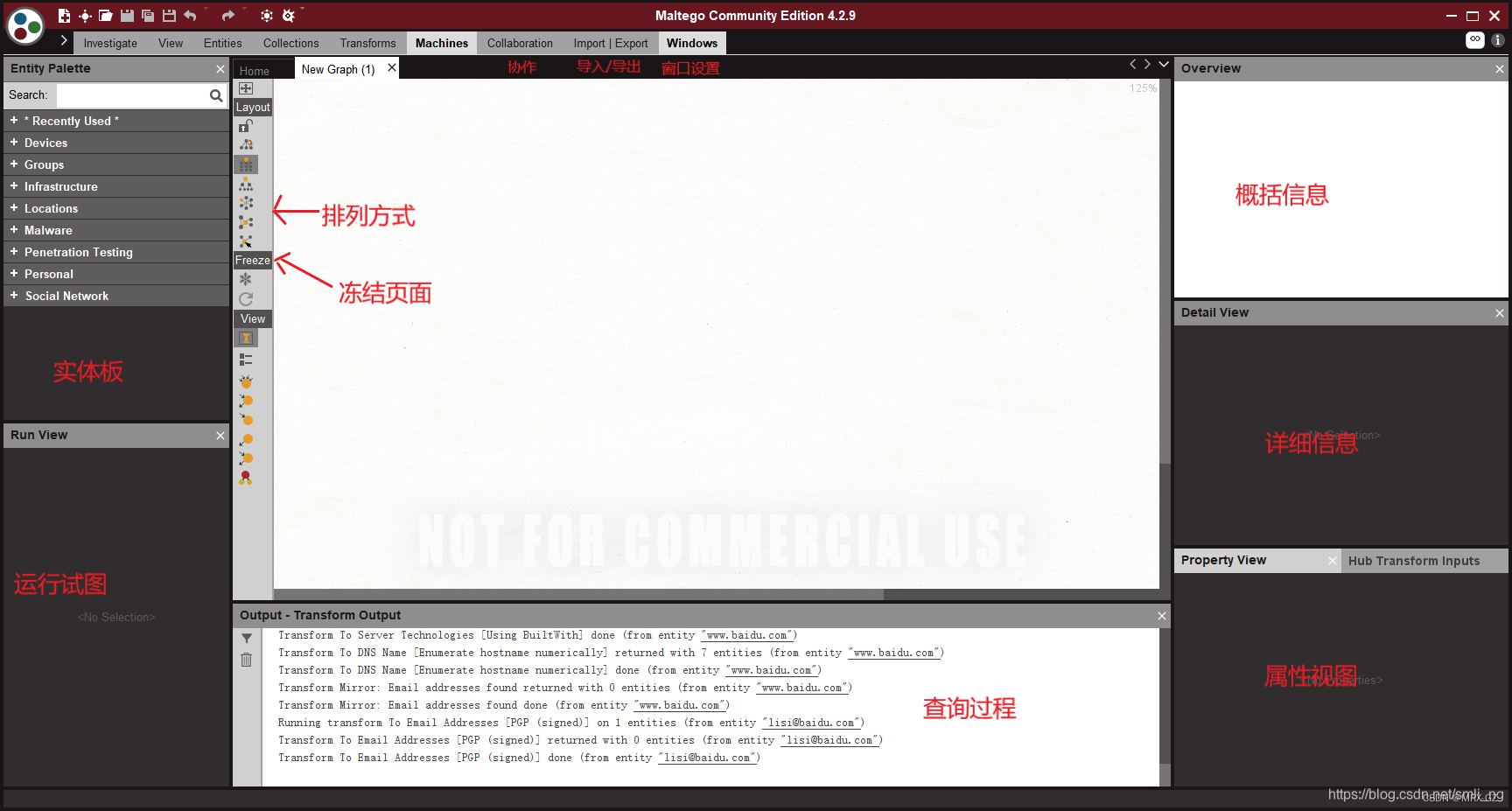 Maltego使用教程_maltego注册教程-CSDN博客