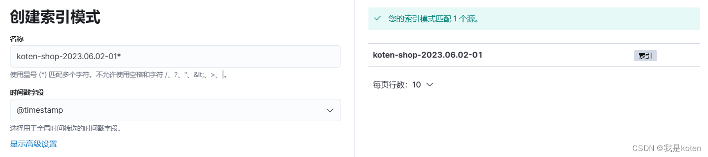 【运维知识大神篇】超详细的ELFK日志分析教程7（filebeat常用模块+filebeat采集固定格式日志+自定义日志格式写入ES+EFK ...