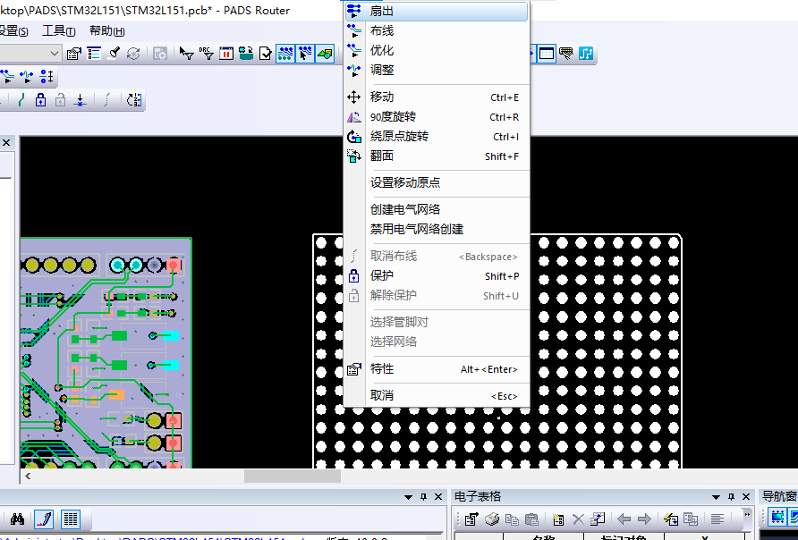 PADS-Layout学习笔记_pads layout-CSDN博客