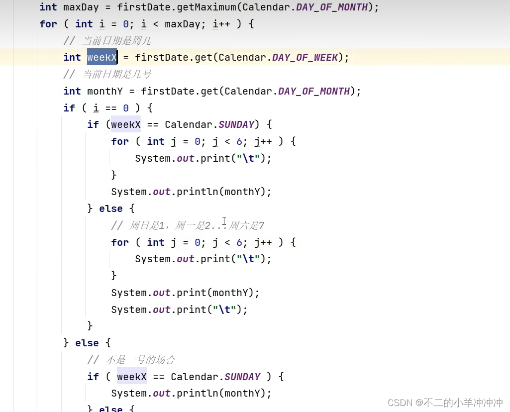 Java基础 常用类与对象 Csdn博客