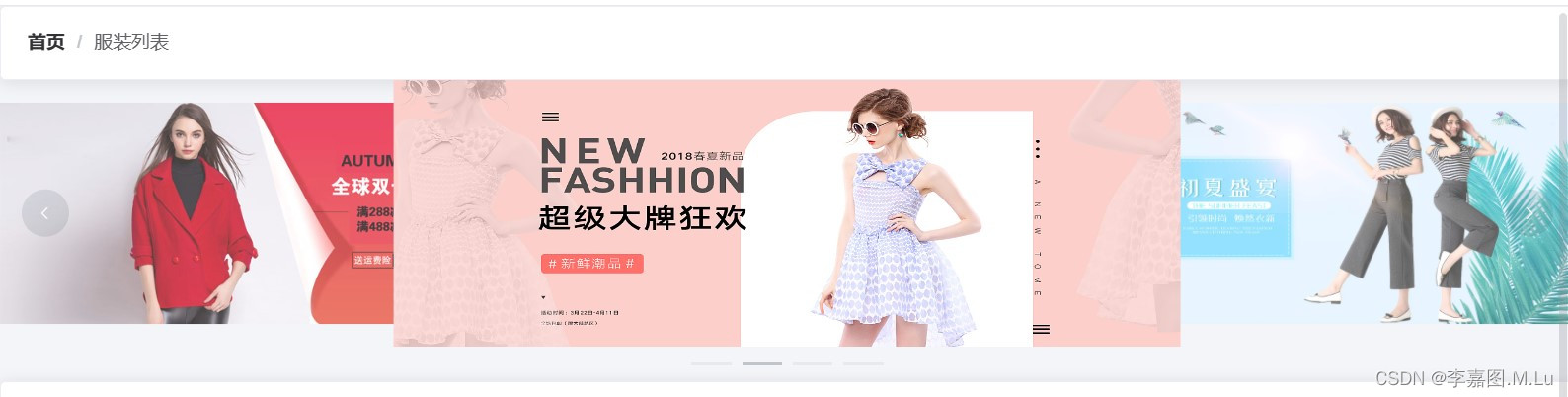 Vue实现走马灯效果vue走马灯 Csdn博客
