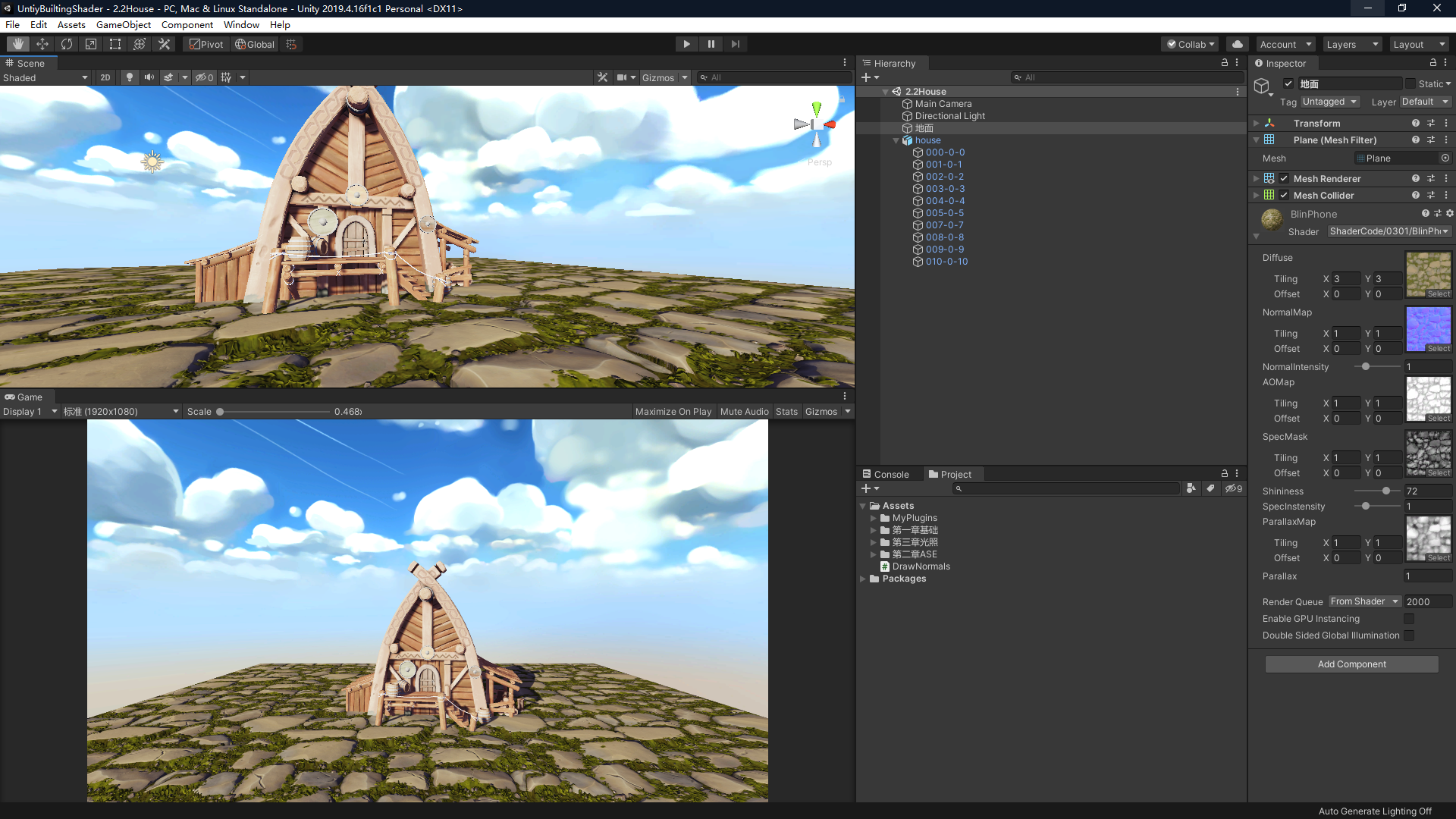 第三章 光照技术 02 色调映射，视差偏移，ShadowMap原理_色调映射 方程式 2.51-CSDN博客