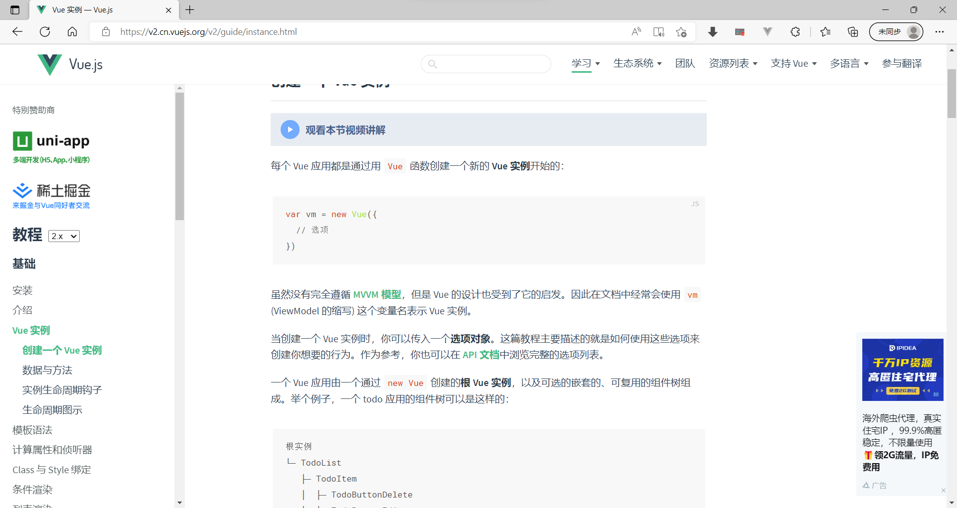 Vue学习笔记:理解mvvm Csdn博客