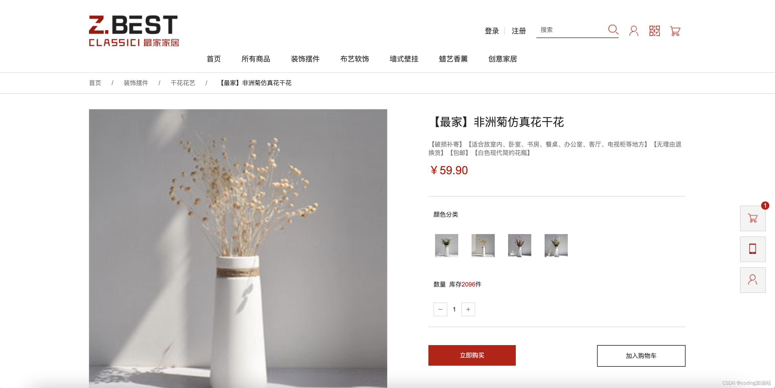 【html】html作业设计 家具网站设计与开发找设计师上家居网网页设计代码 Csdn博客