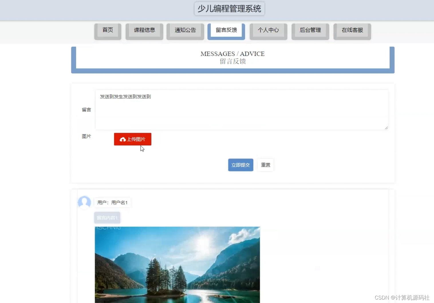 基于SSM+Vue的少儿编程在线学习系统的设计与实现Java少儿编程管理系统（源码调试+讲解+文档）_ssm323少儿编程教育网站系统-CSDN博客