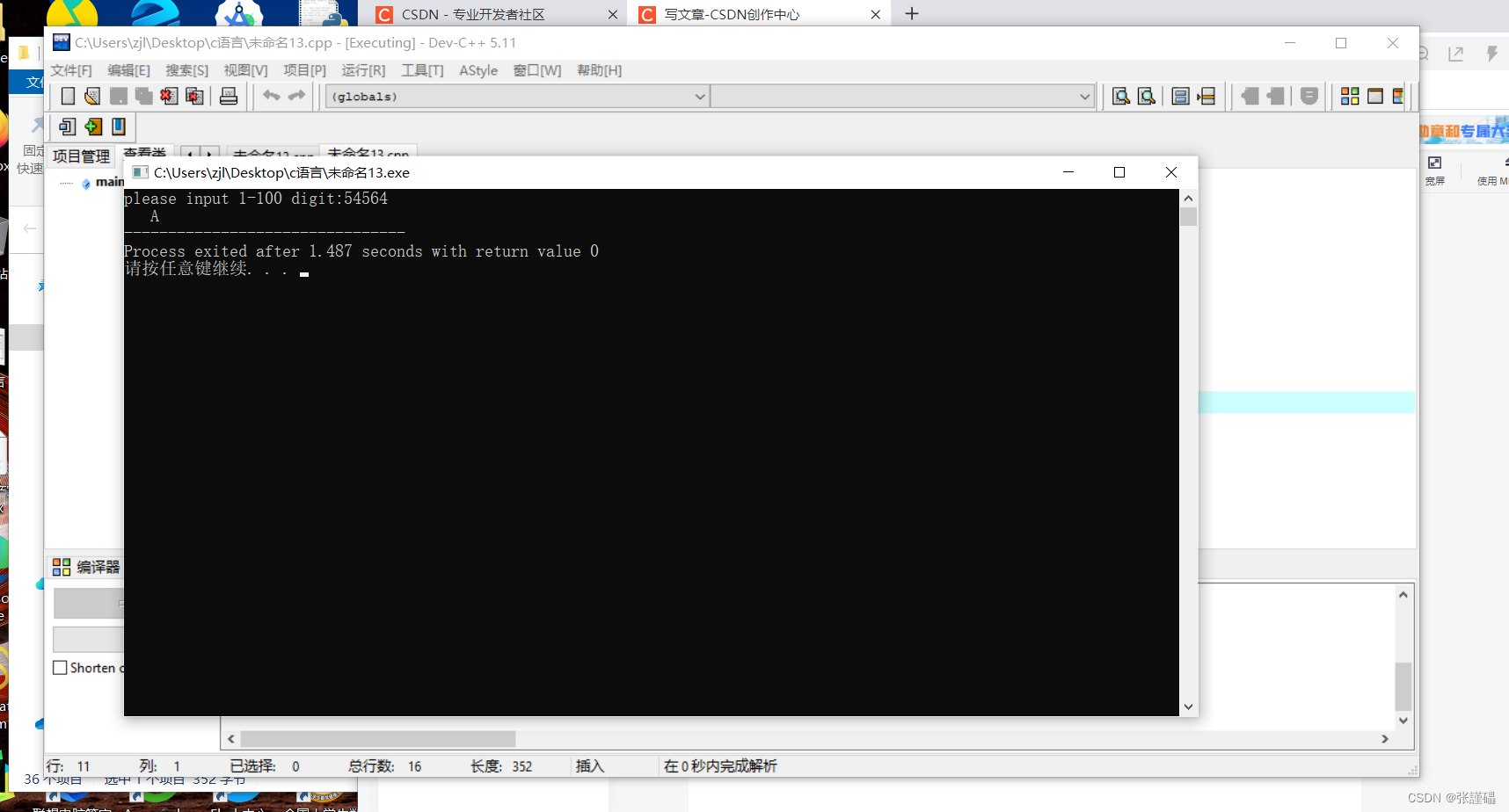 C语言程序设计——题目：利用条件运算符的嵌套来完成此题：学习成绩＞90分的同学用a表示，60 89分之间的用b表示，60分以下的用c表示