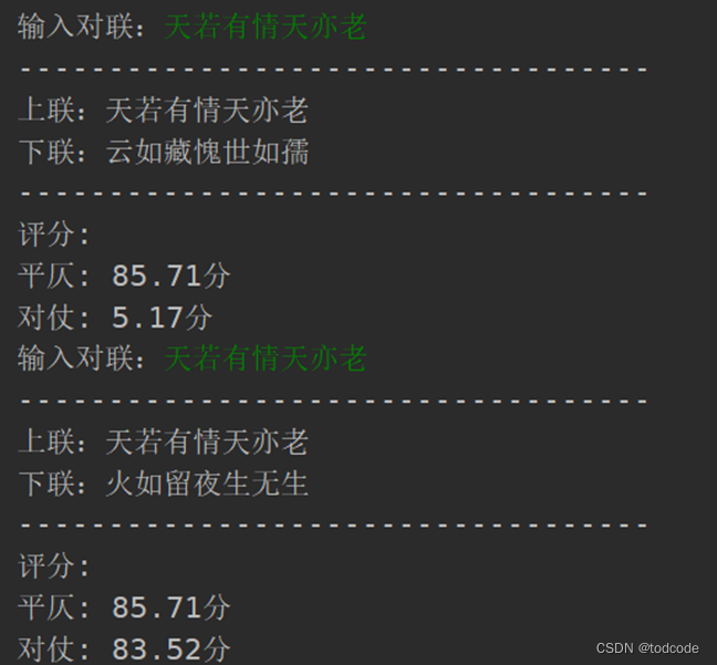 Python对对联python编程实现ai对对联 Csdn博客 3960