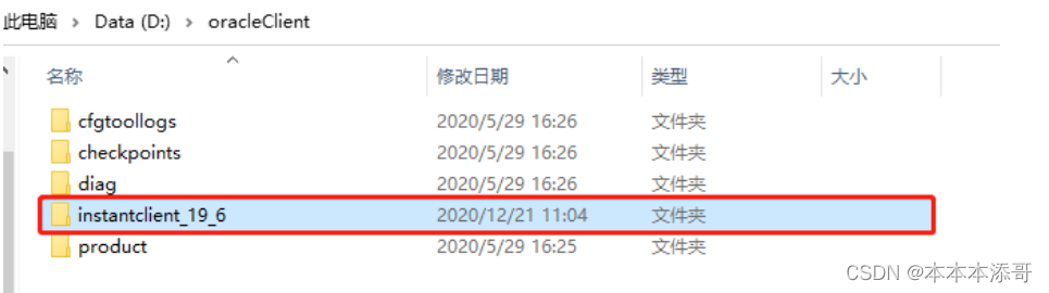 【异常】navicat客户端连接oracle 19c服务端报错:no Matching Authentication Protocol Csdn博客