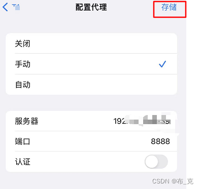 如何使用fiddler抓取ios系统的app的包_fiddler抓包ios app-CSDN博客