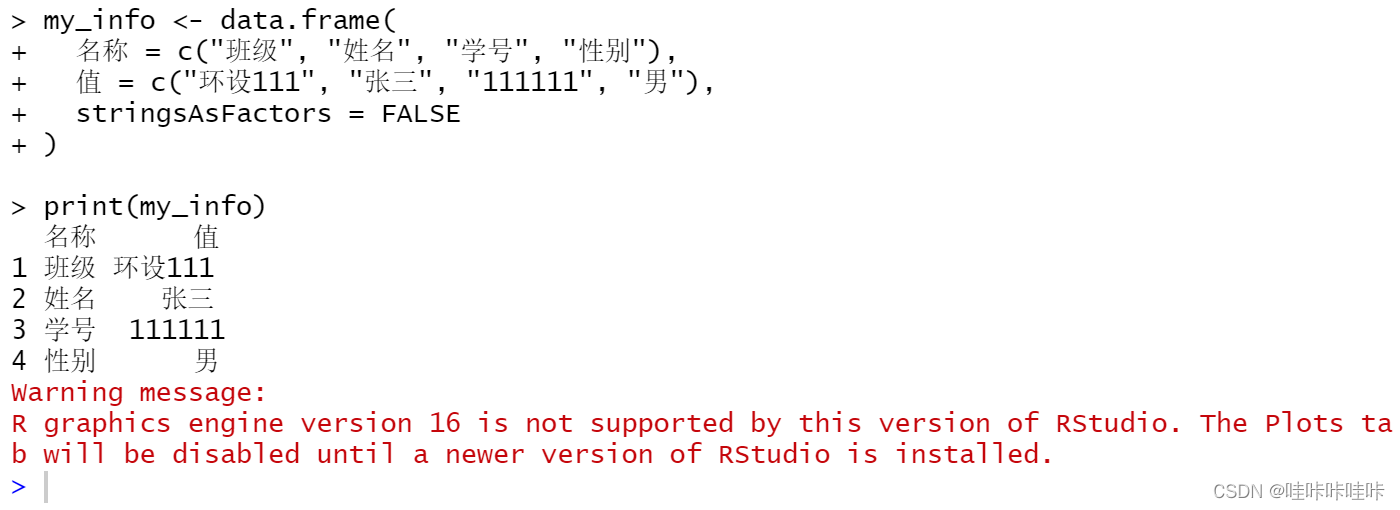【R语言】在Rstudio中输出的中文结果为Unicode码而非所想要的中文结果_rstudio输出中文-CSDN博客