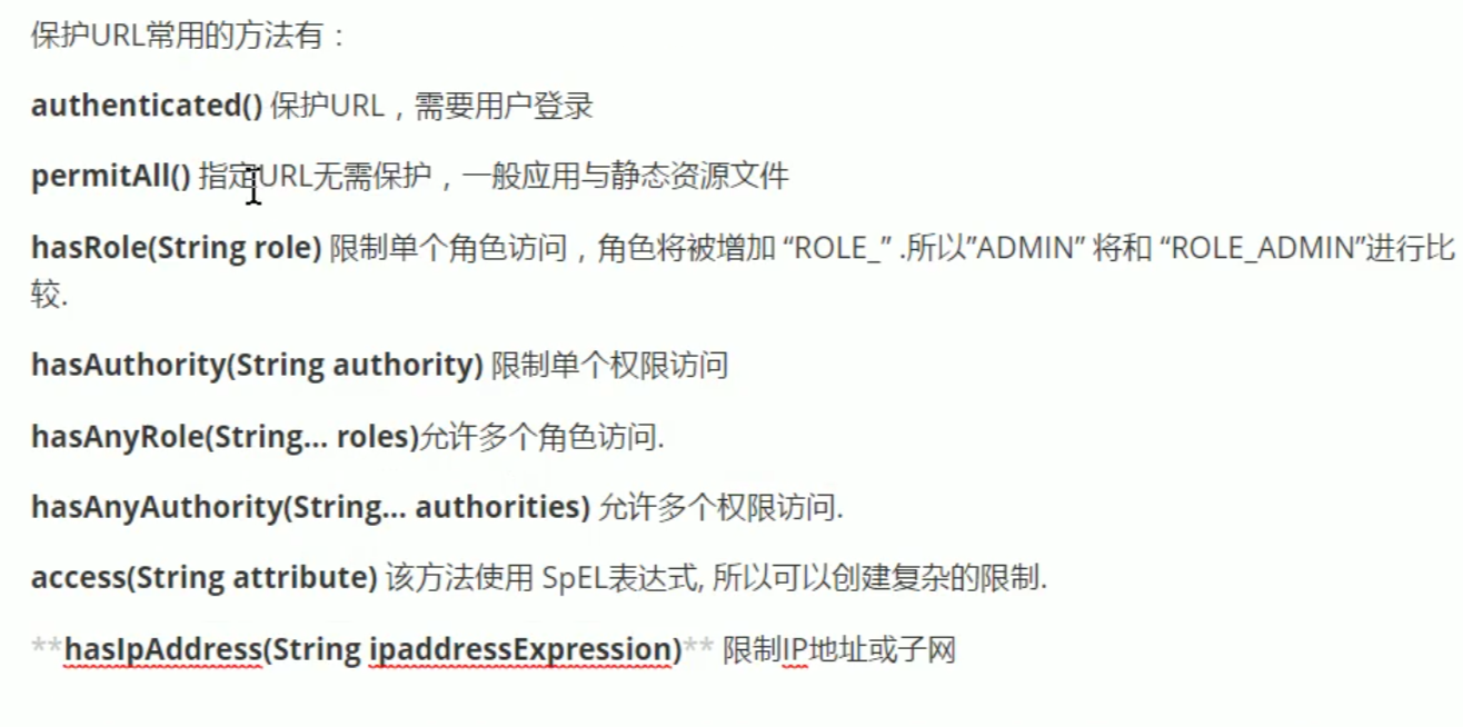 spring boot 项目集成security_springboot集成security-CSDN博客