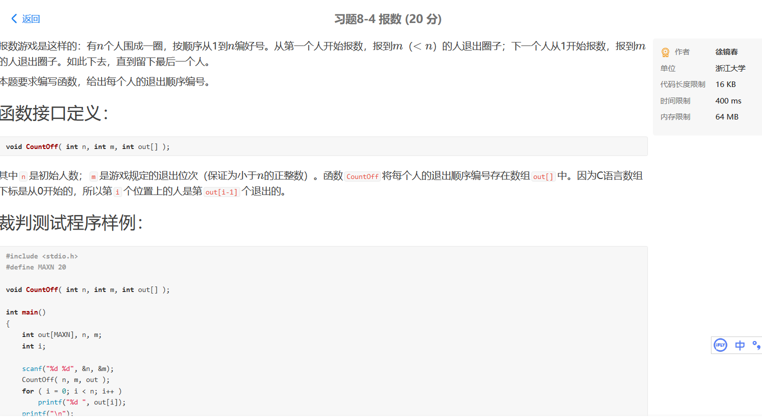 PTA浙大版《C语言程序设计（第3版）》题目集2022/1/17_#include #define maxn 100 void shift(int -CSDN博客
