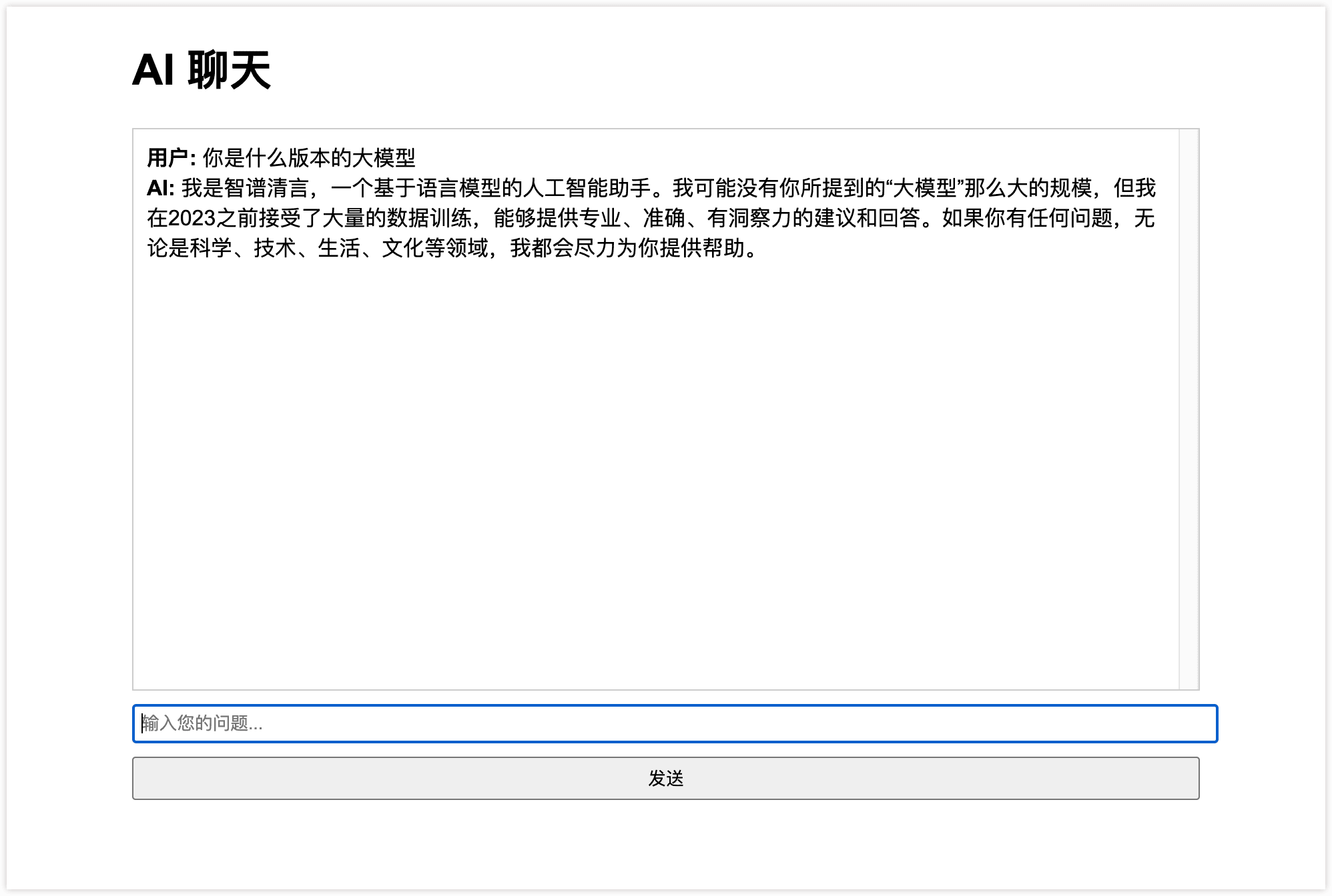 Sealos Devbox 基础教程:使用 Cursor 从零开发一个完整的项目 Csdn博客