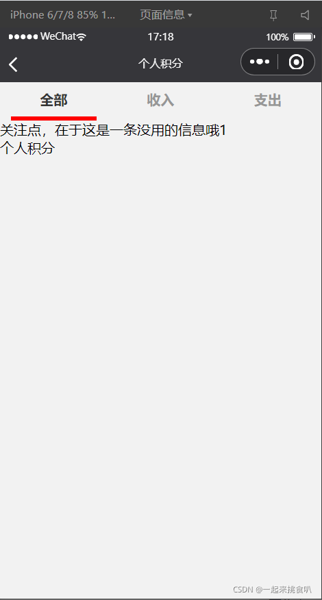 Uniapp创建tabs组件uniapp Tabs Csdn博客