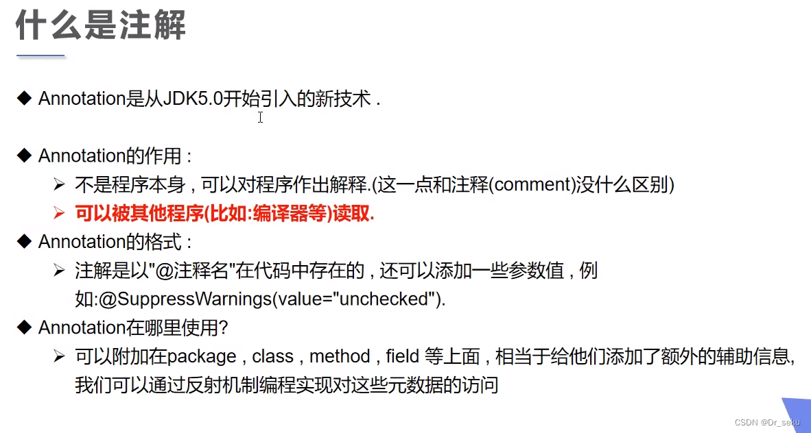 注解_plc 代码佛祖保佑-CSDN博客