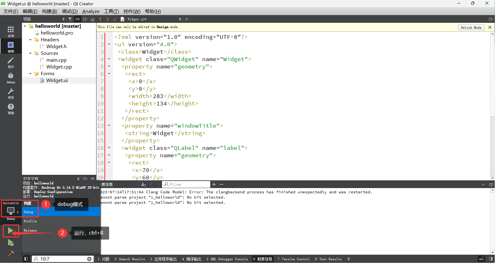 【新建一个Qt项目】_qt creator最新版怎么创建项目-CSDN博客