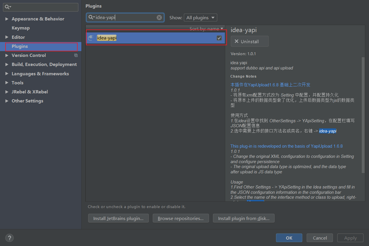 IDEA安装Yapi插件_idea yapi-CSDN博客