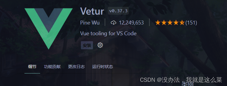 VS Code安装流程_vscord-CSDN博客