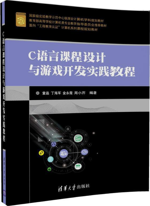 《小学生c趣味编程》第4单元 While和 Do While循环有一棵光滑的葡萄树高17分米一只蜗牛从底部向上爬每分钟爬3分米但每 