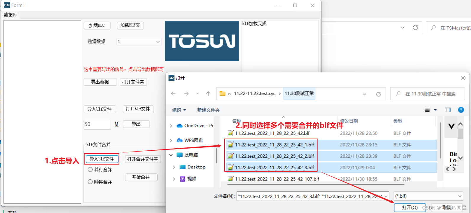 干货分享 | TSMaster的记录功能需求与实践_tsmaster 如何查看blt文件-CSDN博客