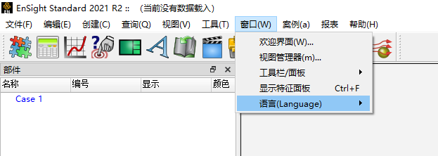 Ensight 操作技巧_workbench中ensight-CSDN博客