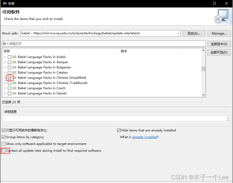 eclipse汉化教程-CSDN博客