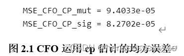 OFDM Matlab 仿真实现（加CP（循环前缀）与基于CP的CFO（频偏）估计）_ofdm如何实现循环前缀-CSDN博客