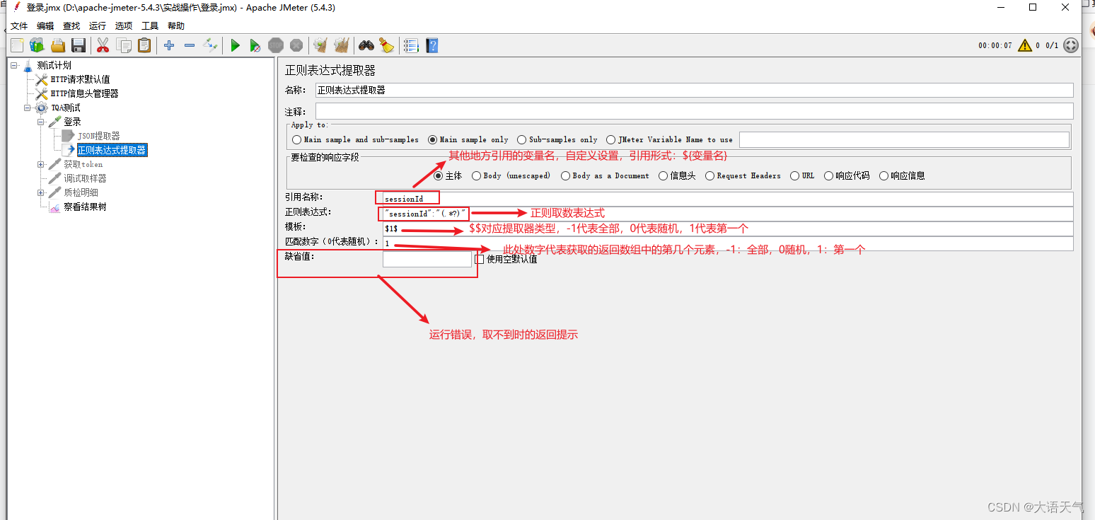 Jmeter学习03——登录后获取token进行后续操作_jmeter多用户登录后顺序取出token-CSDN博客