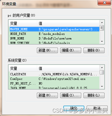 nvm安装以及使用-CSDN博客